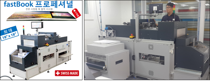 (주)베러웨이시스템즈 황영민 대표 “‘FastBook Pro’는 그동안 사용했던 장비 중 가장 안정적이고 좋은 장비입니다”